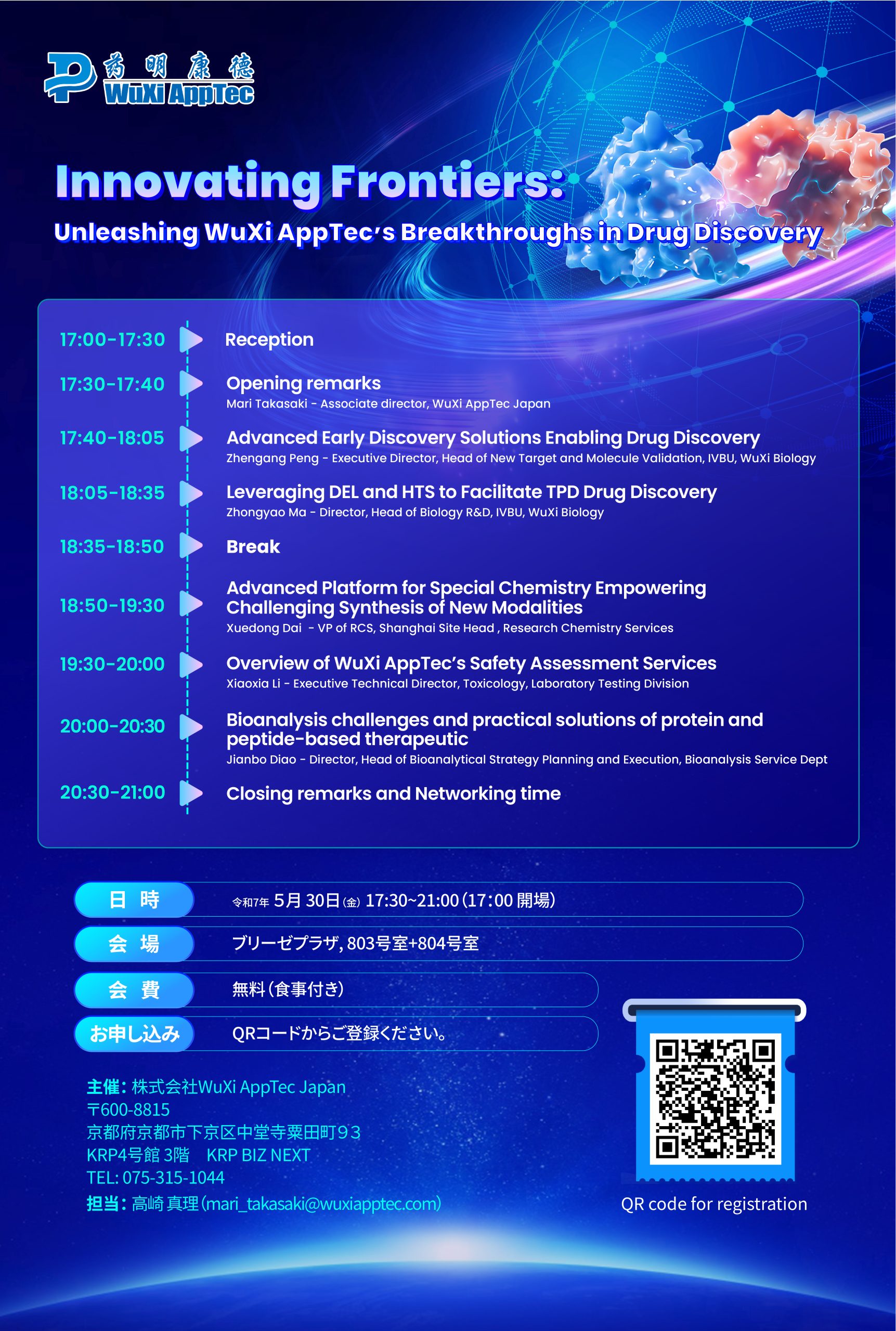 WuXi AppTec Japan